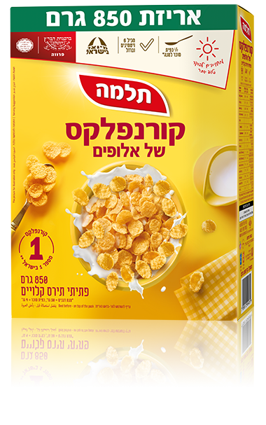 קורנפלקס של אלופים בד"ץ 850 גר' | תלמה